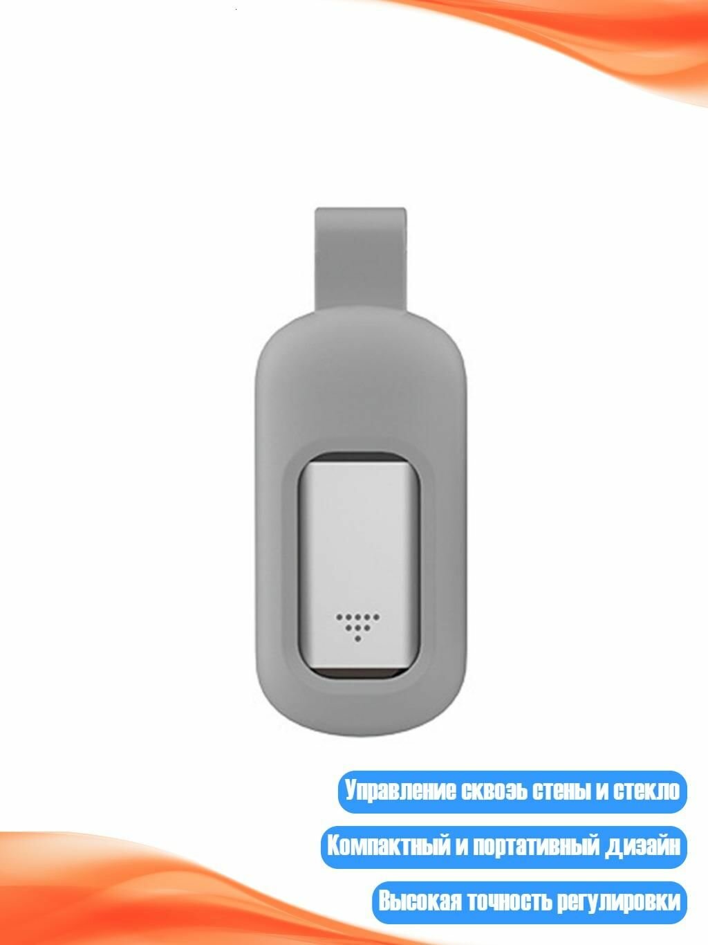 Универсальный ИК-пульт ДУ для кондиционеров и вентиляторов GLXI-1WS1S, серебристый, с автоподбором кода и поддержкой 10