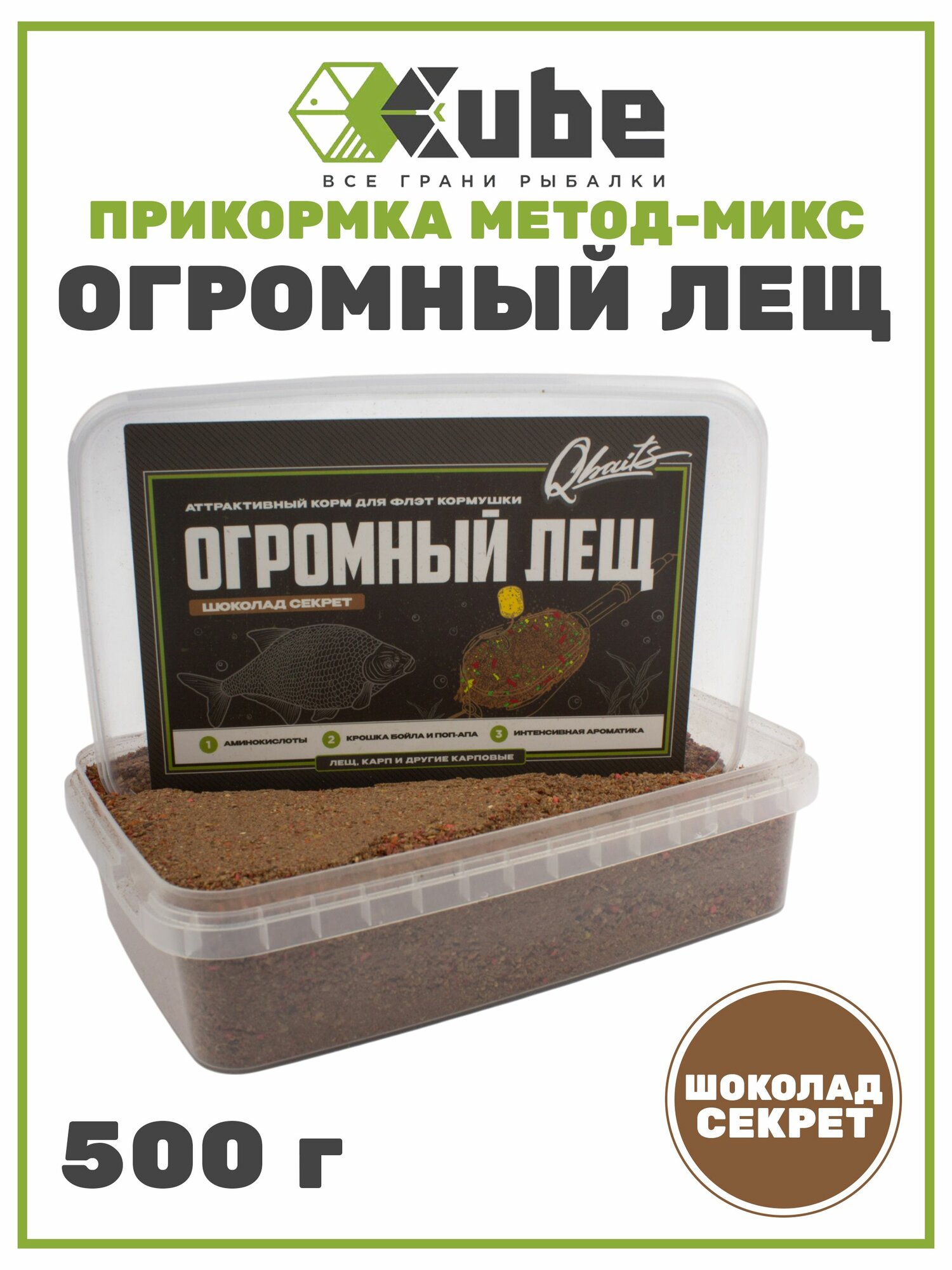 Метод-микс CUBE огромный ЛЕЩ (шоколад секрет), 500гр.