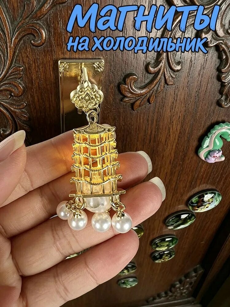 Креативный магнит на холодильник, Светящийся магнит на холодильник