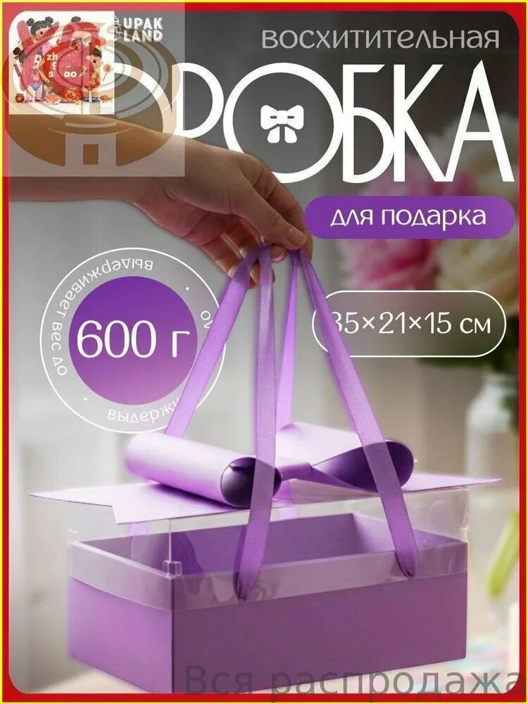 Подарочная премиум коробка