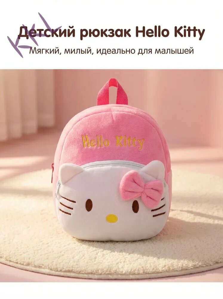 Рюкзак