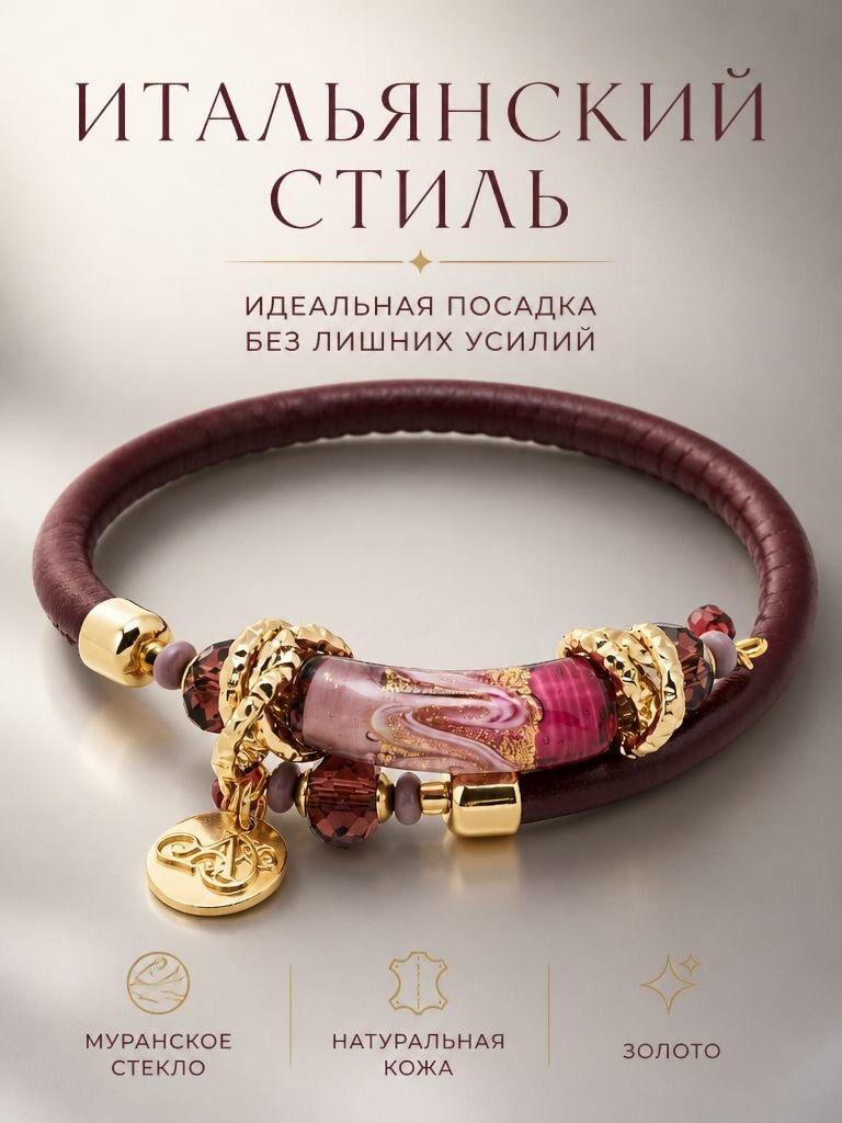 Незамкнутый браслет, муранское стекло, стекло