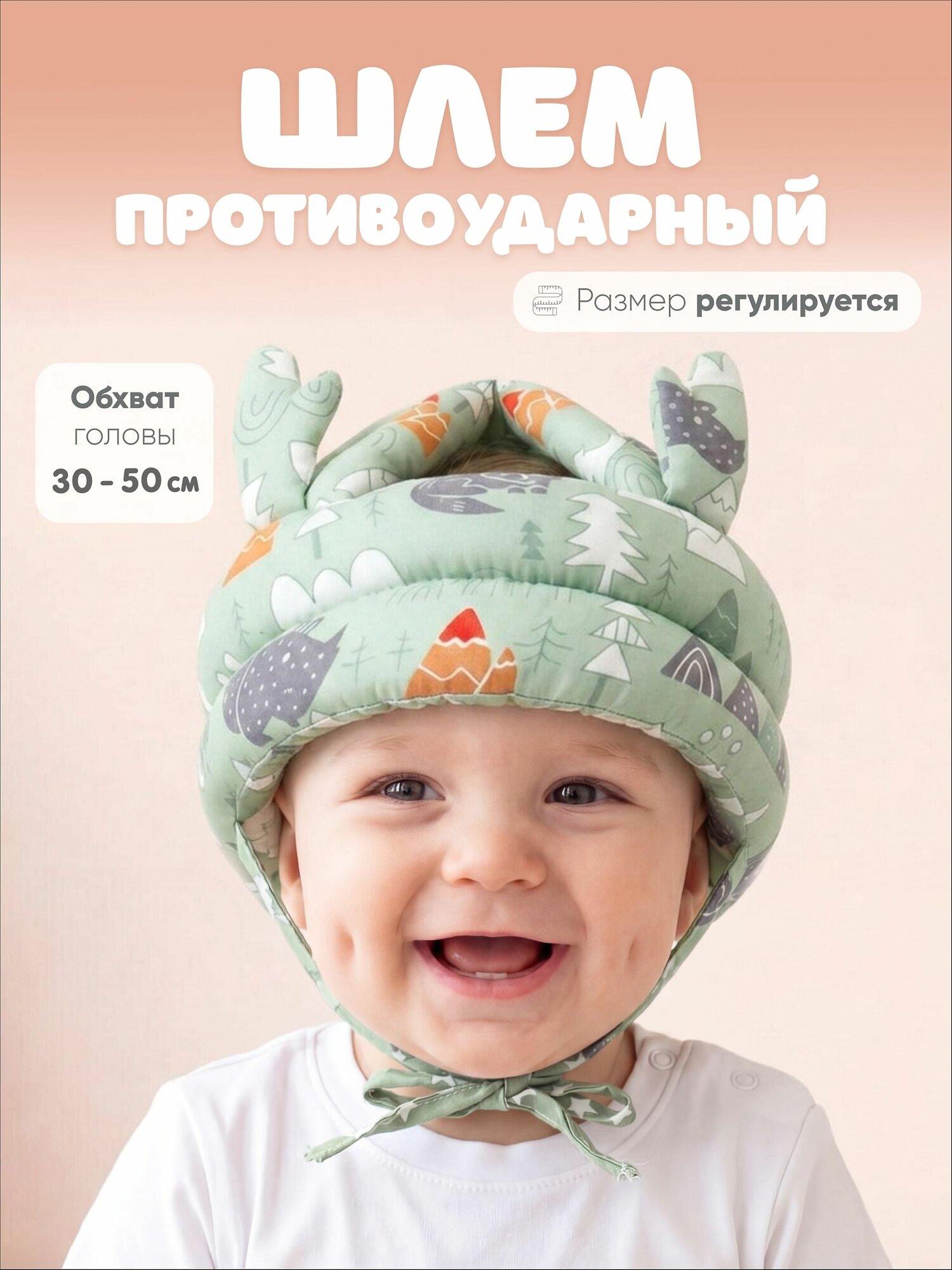 Противоударный шлем для малышей от падений, защита для головы