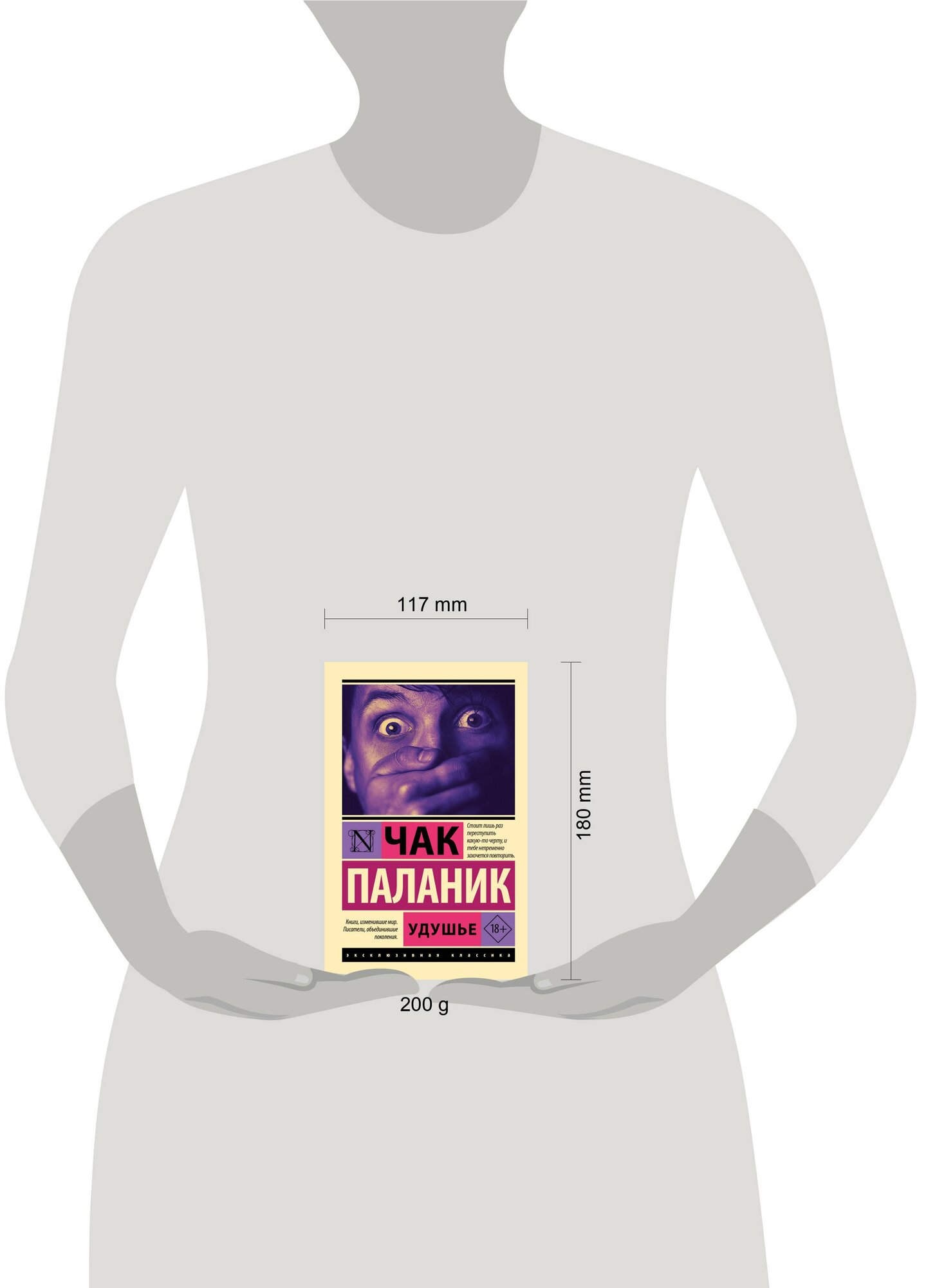 Удушье — фото 1