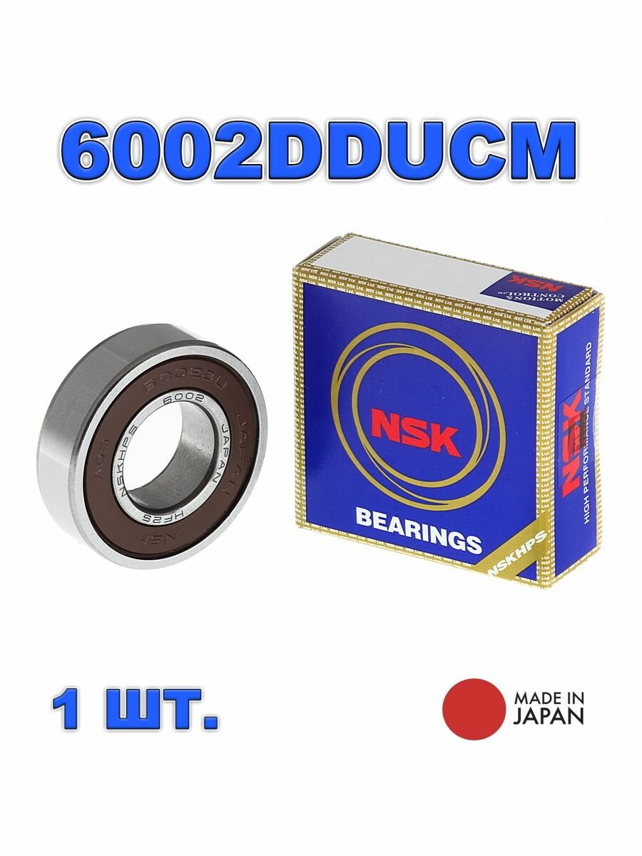 Подшипник 6002DDUCM (6002-2RS) 15x32x9мм NSK Япония
