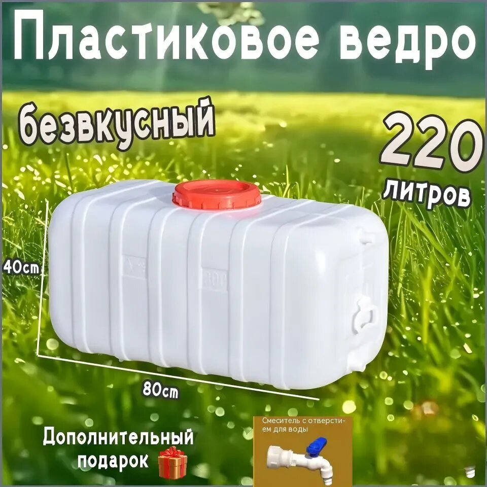 Прямоугольный пластиковый контейнер большой емкости， большая