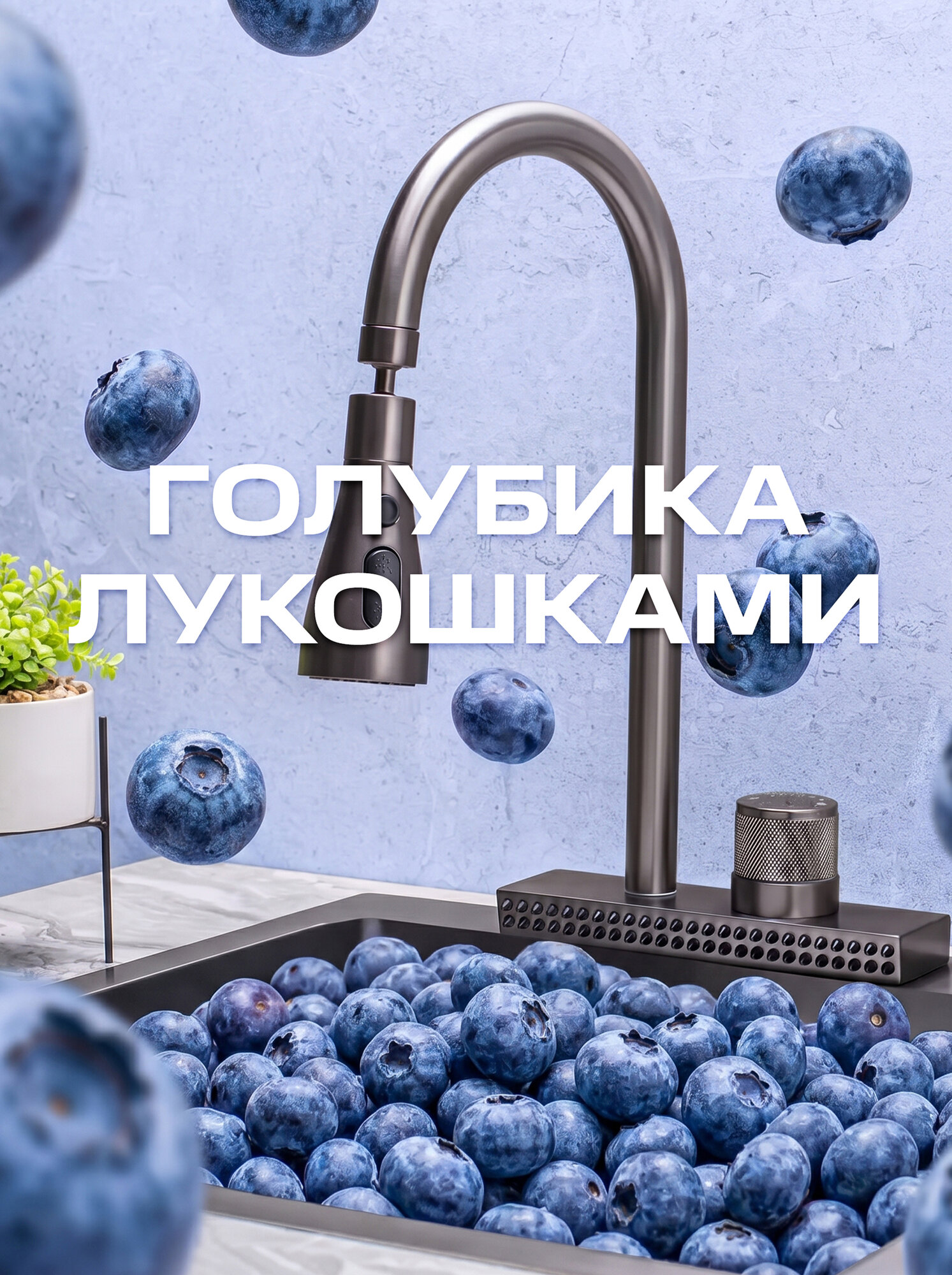 Смеситель для кухни, РМС SUS130PVD-017F-2, с душем для овощей и фруктов, с выдвижным изливом, нержавеющая сталь