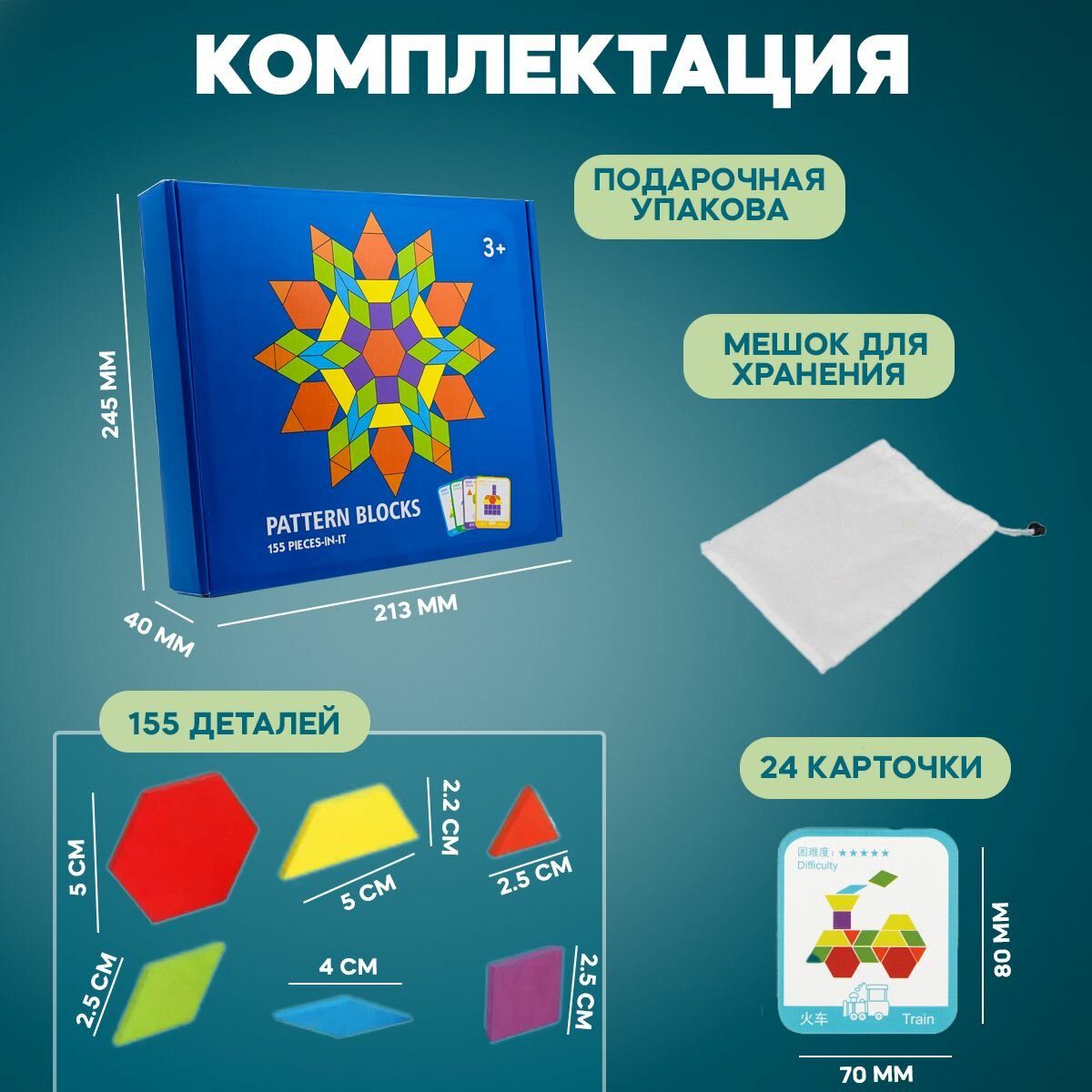 Головоломка — фото 1
