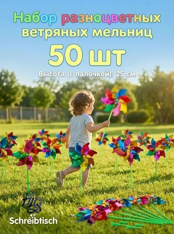50шт. Детская вертушка игрушка с блёстками