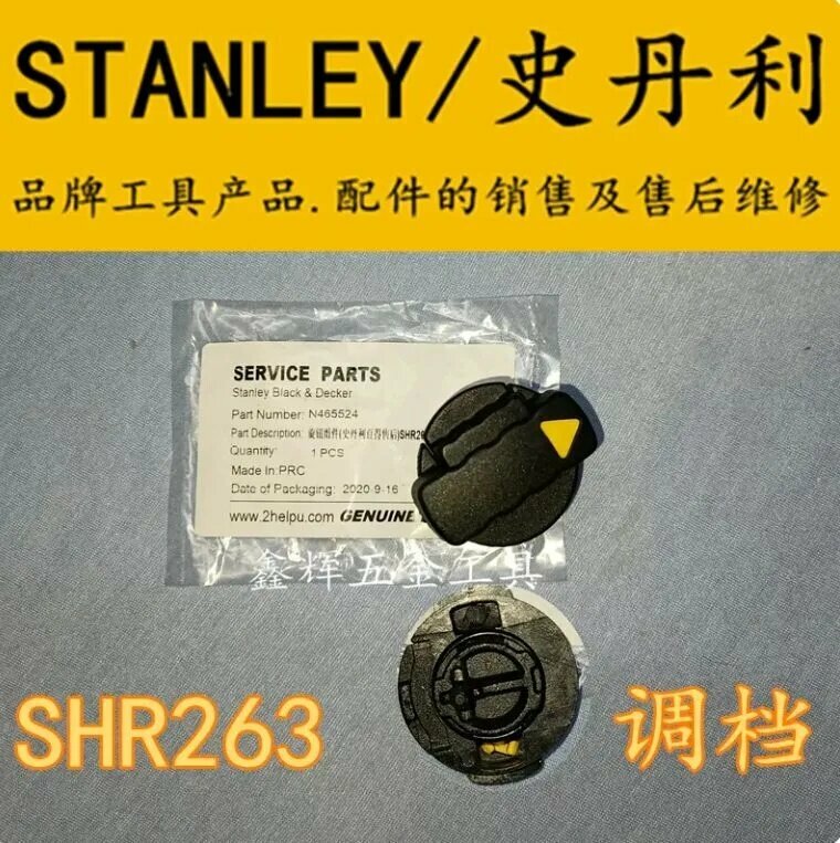 SYAVR запчасти для перфоратора STANLEY Скачать SHR263