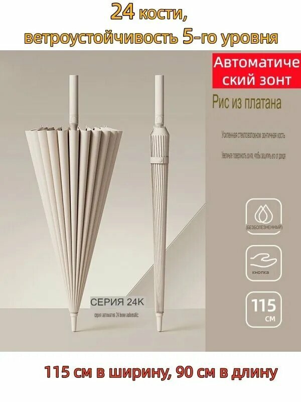 Зонт