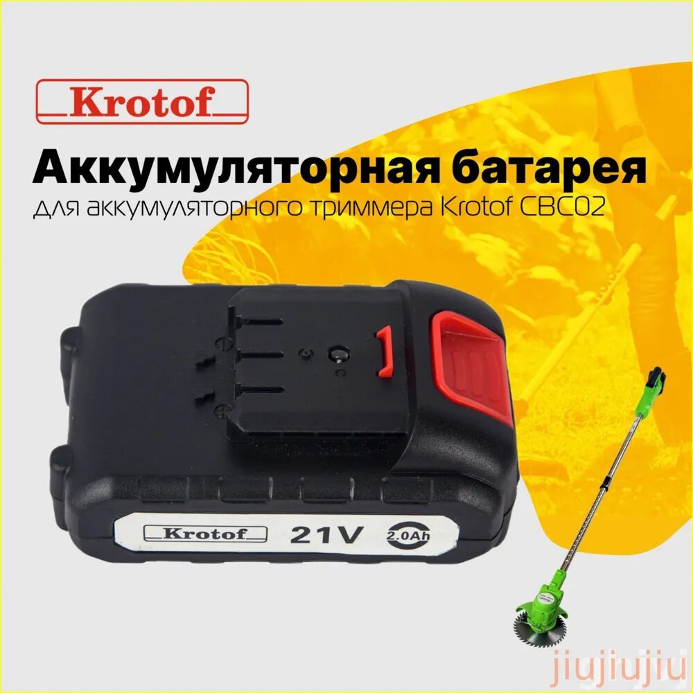 Премиум аккумулятор для инструмента
