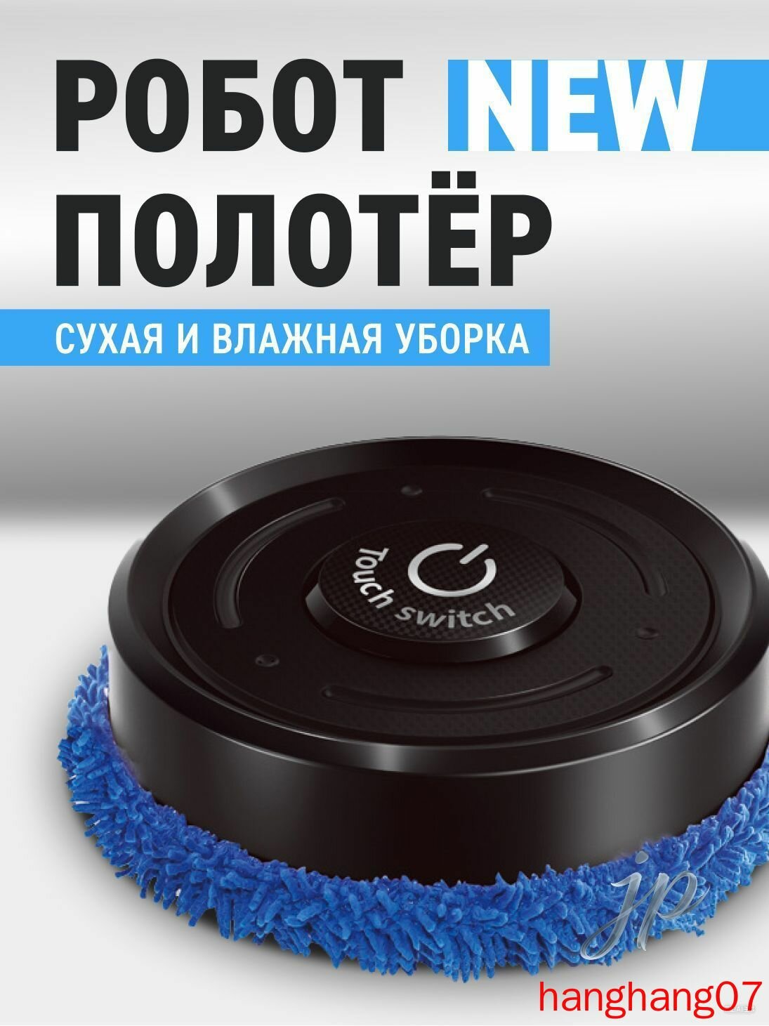Робот для мойки окон mzm-20260419133638668_mzr_21_mzr_26