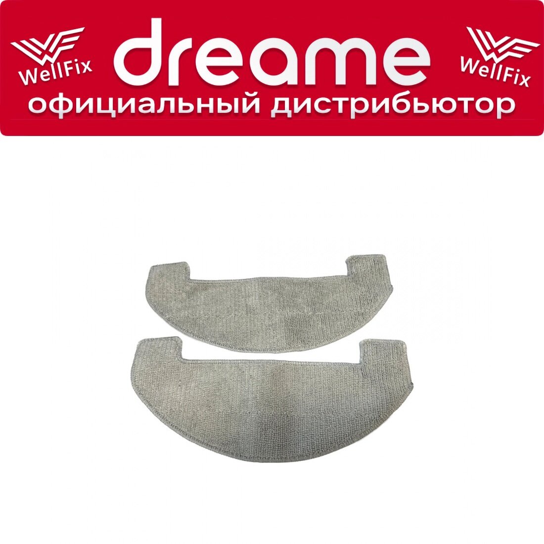 Сменные тряпки для Dreame Trouver E10 / E20 / E20 Plus / E20 Pro Plus / E20 Pro