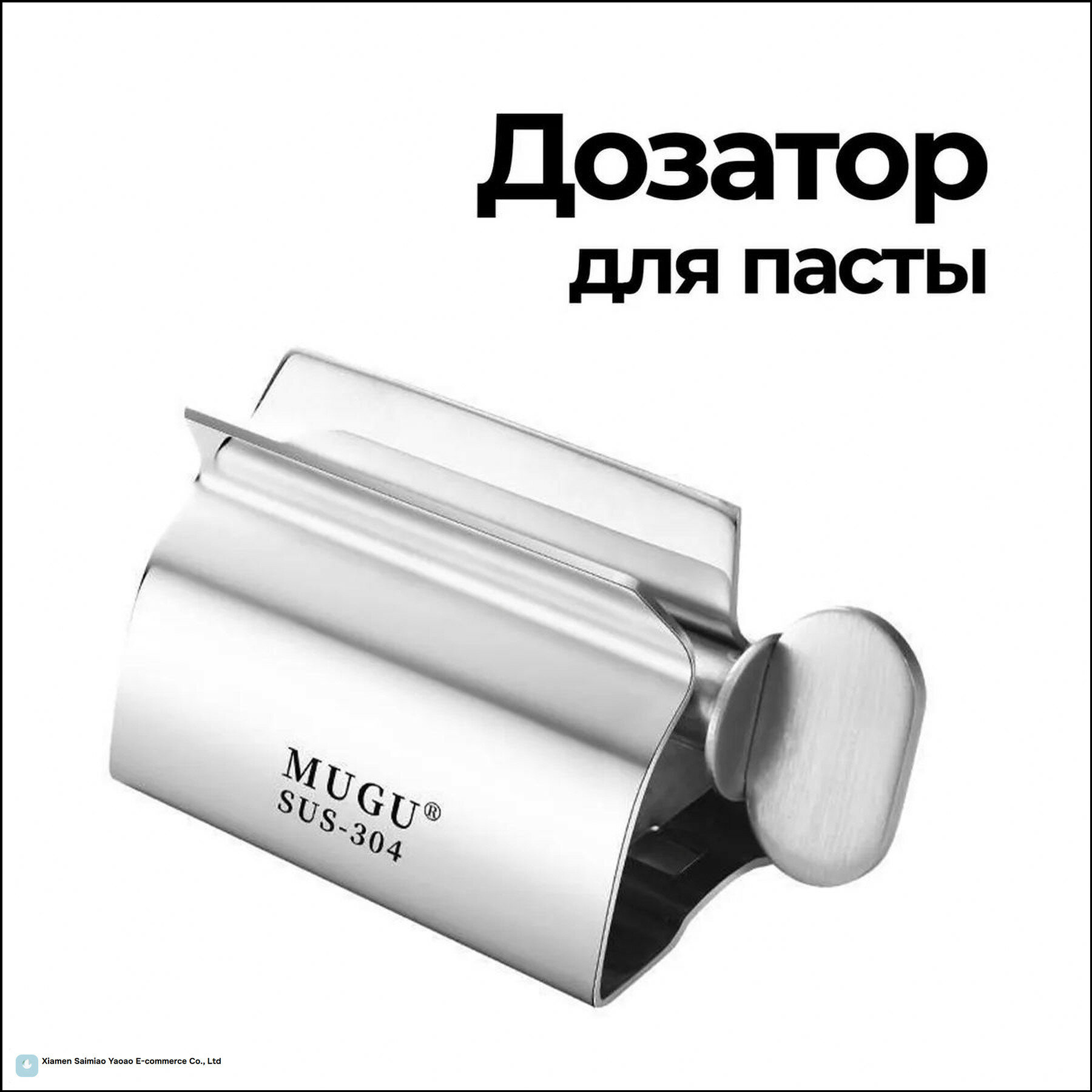 Дозатор для зубной пасты, 1 шт