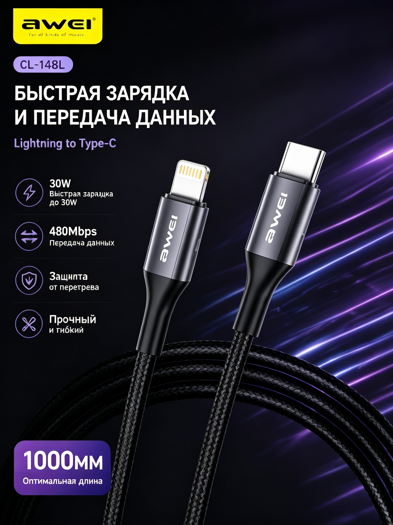 Кабель FaizFull CL-148L Type-C, двухсторонний коннектор, USB 2.0, 1 м