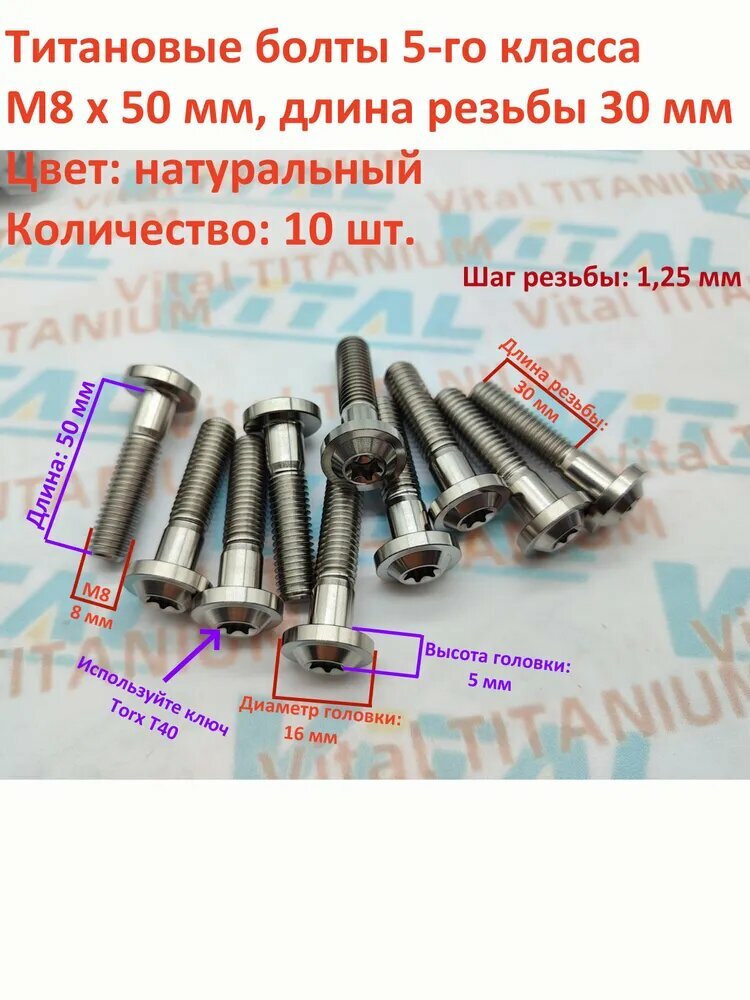 Болт 50 мм, 10 шт.
