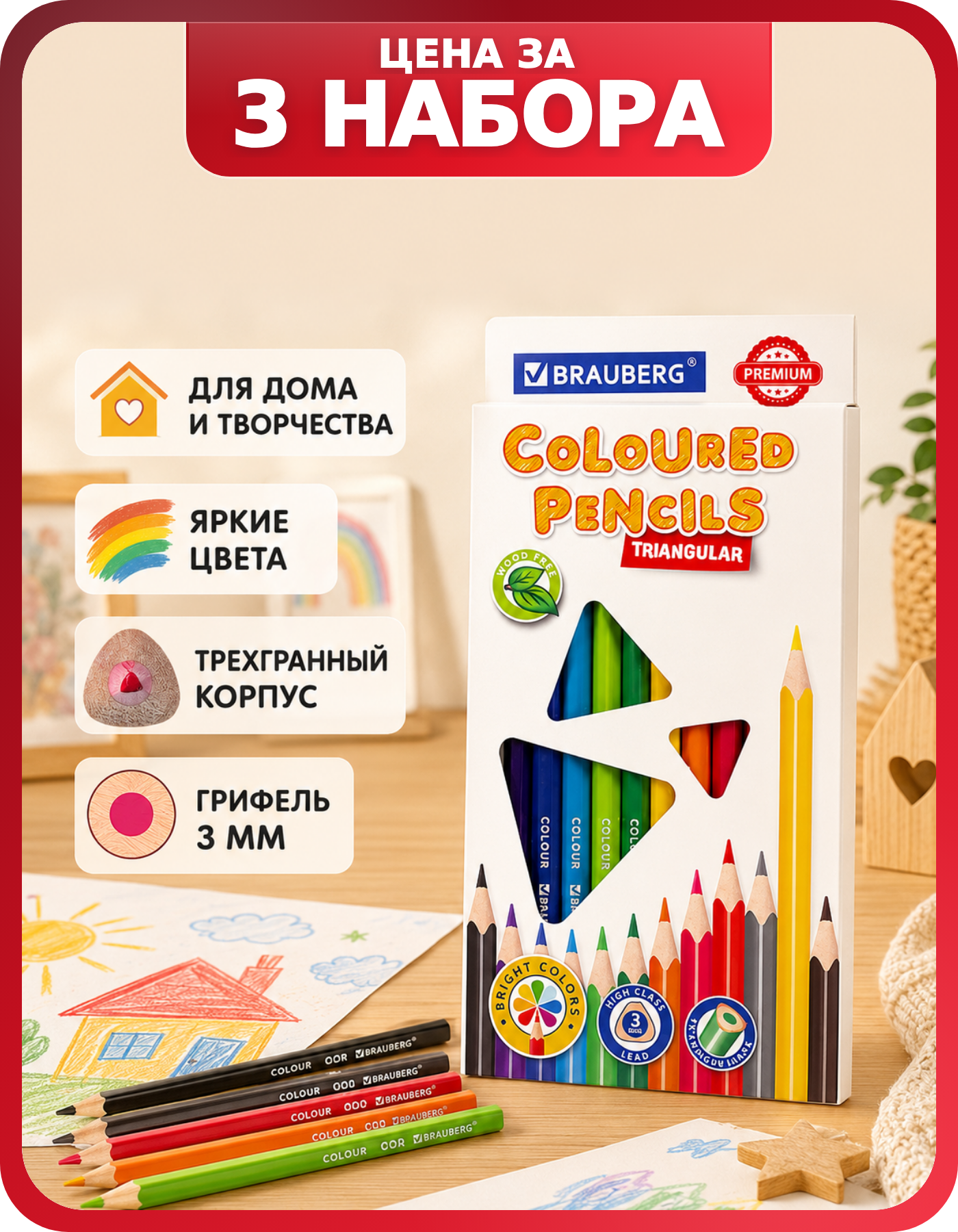 Карандаши трехгранные для школы, 12 цветов, 3 набора