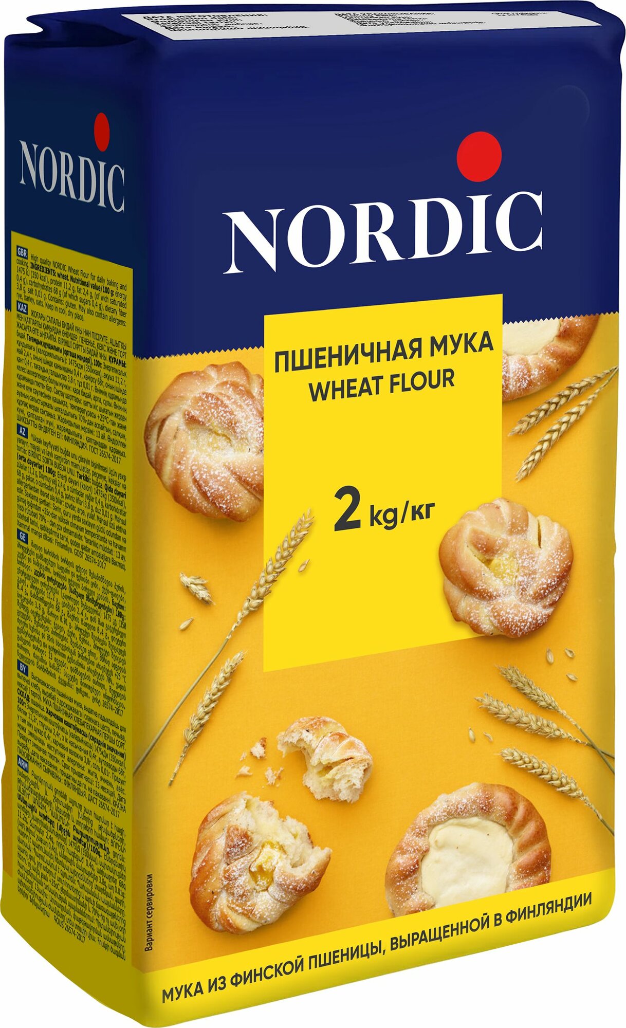 Мука Nordic пшеничная, 2 кг для выпечки пшеничная мука