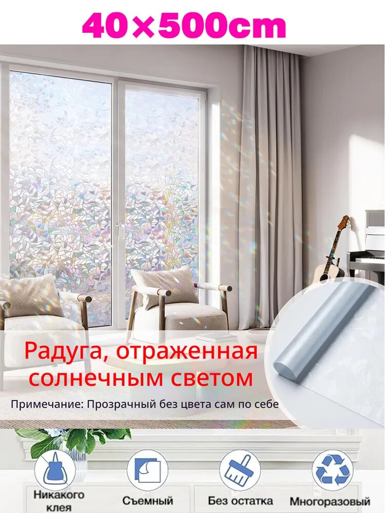 Пленка для окон 40x500 см 1 шт статическая антицарапный слой, противоосколочная голубой