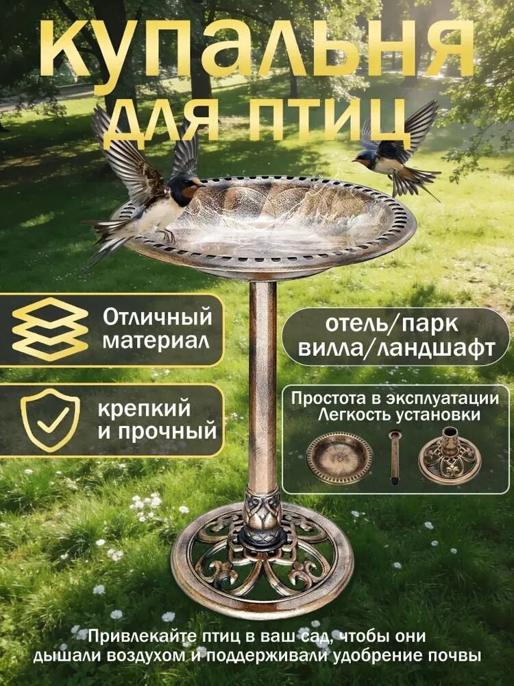 Фонтан садовый
