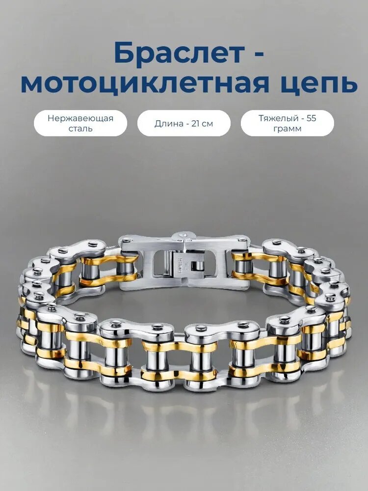 Браслет