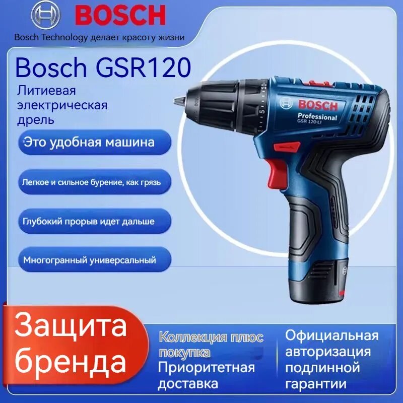 Bosch Дрель-шуруповерт, 12 В, 30 Нм, 2 АКБ