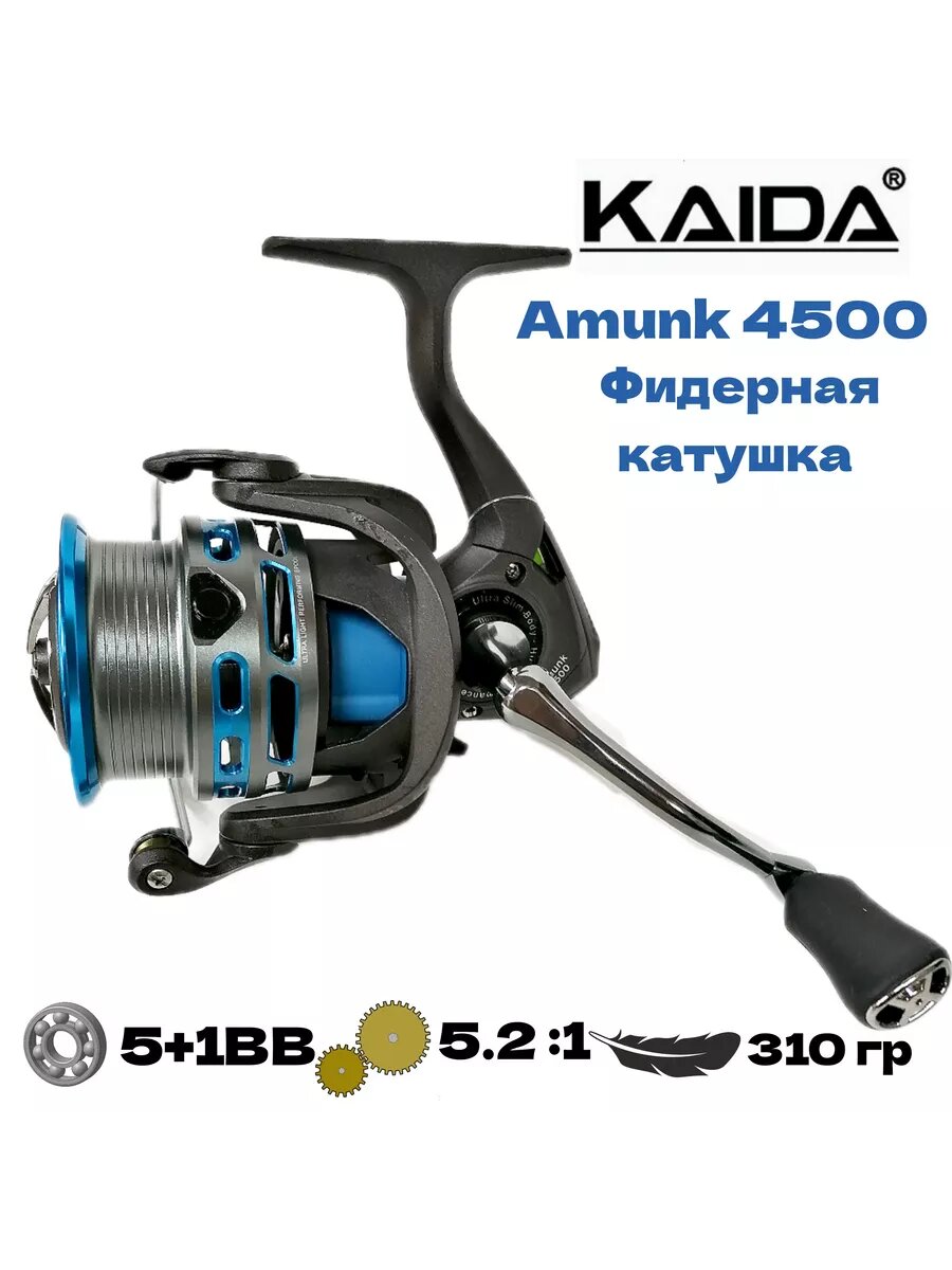 Катушка безынерционная фидерная Amunk 4500