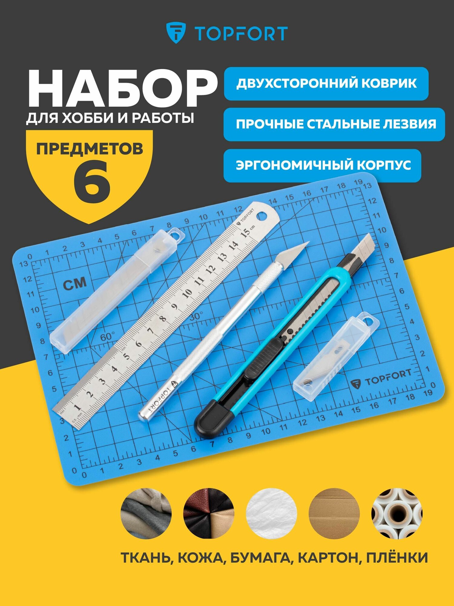 Коврик для резки А5, двухсторонний, 148х210 мм, Topfort