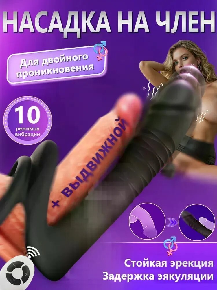 Насадки, удлинители эротические, Комплект для увеличения пениса, 17.1см