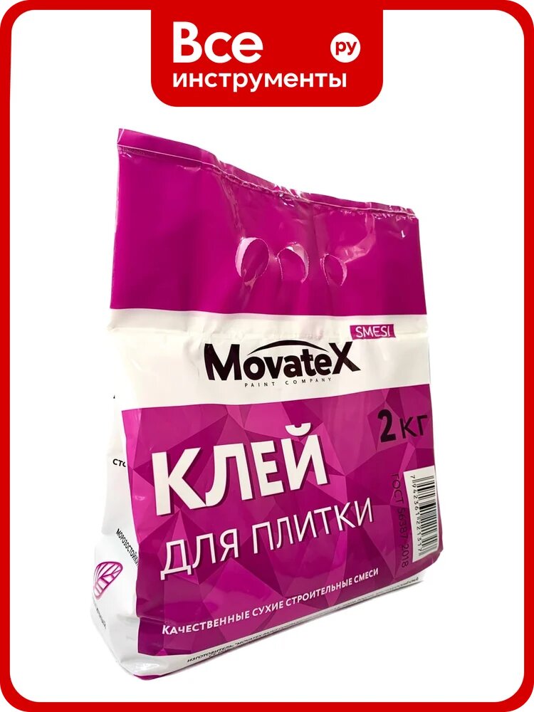 Клей для плитки 2кг Movatex М09025
