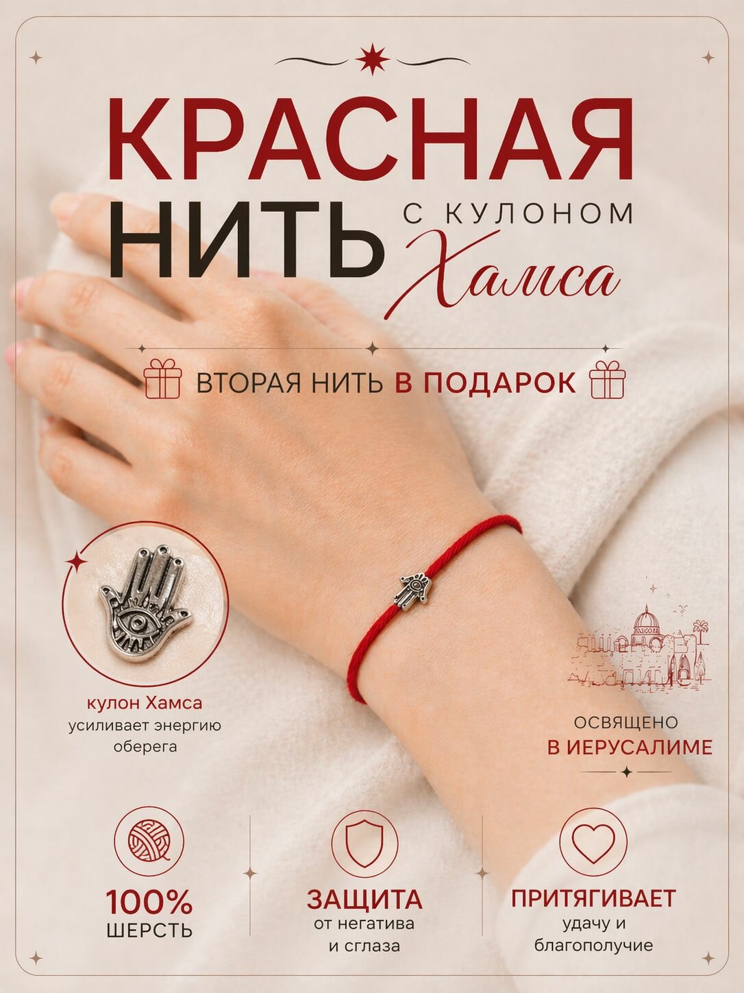 Браслет