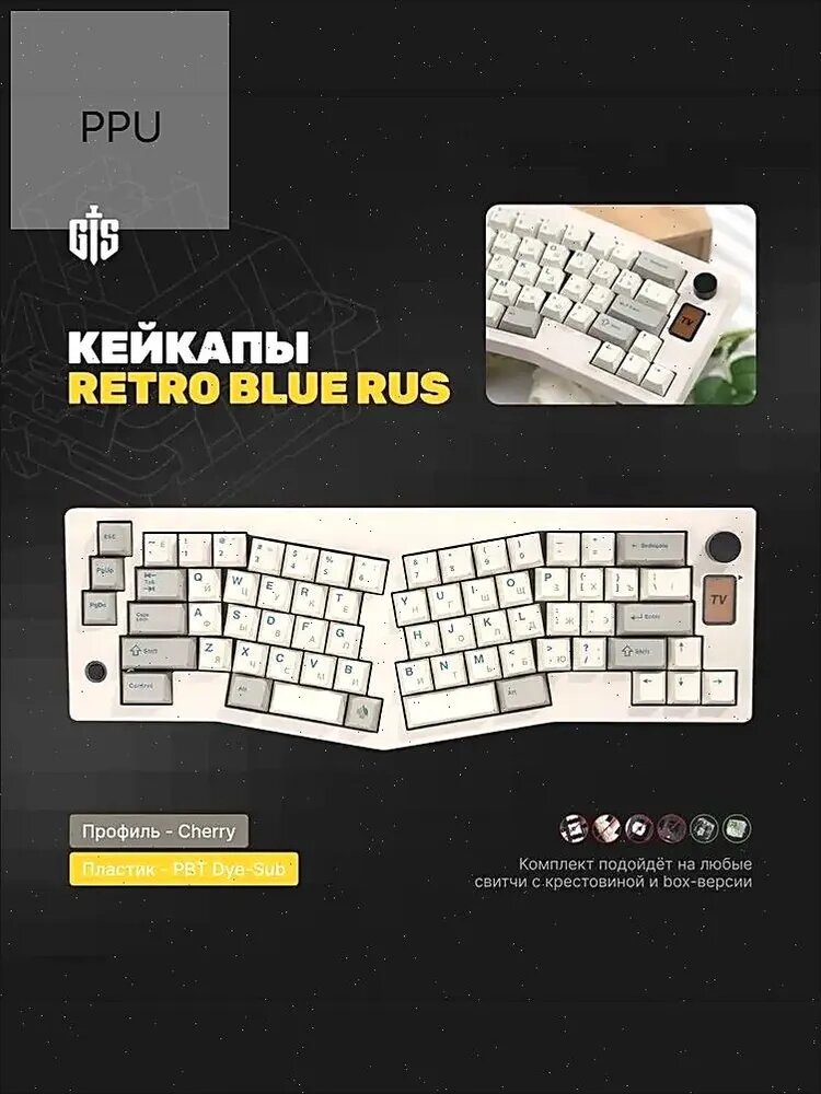 Кейкапы для механической клавиатуры с русскими символами Retro Blue RUS, профиль Cherry, PBT пластик, кириллица