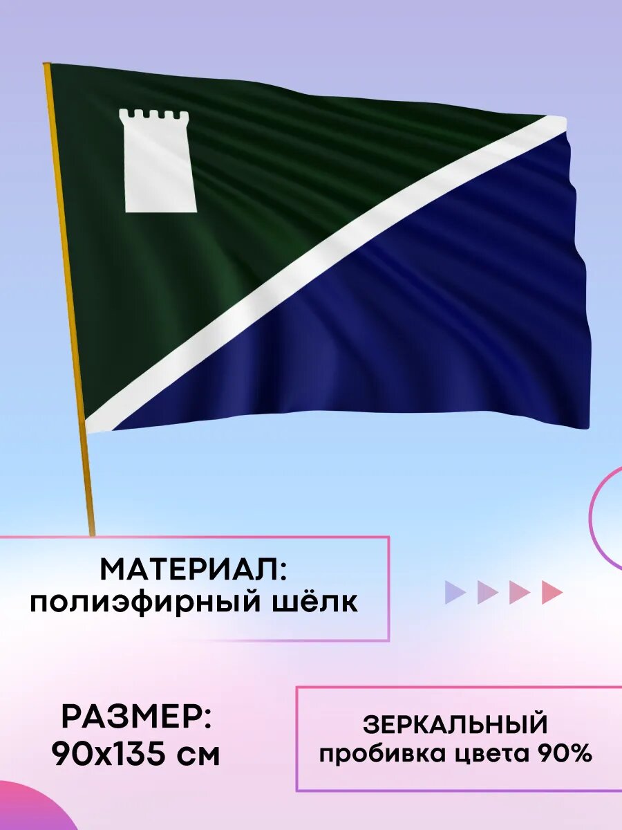 Флаг Даргинский
