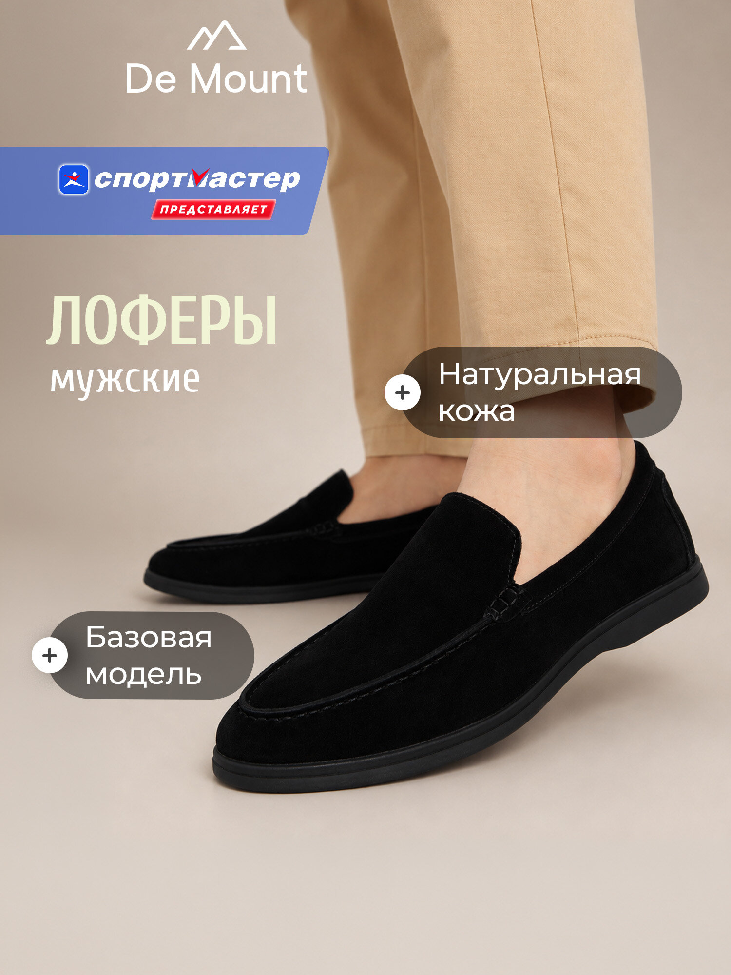 Слипоны De Mount DAVIS RECYCLED SD