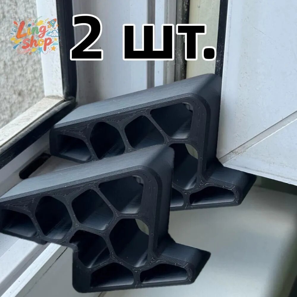 Стопор для окна, ограничитель, цвет Черный
