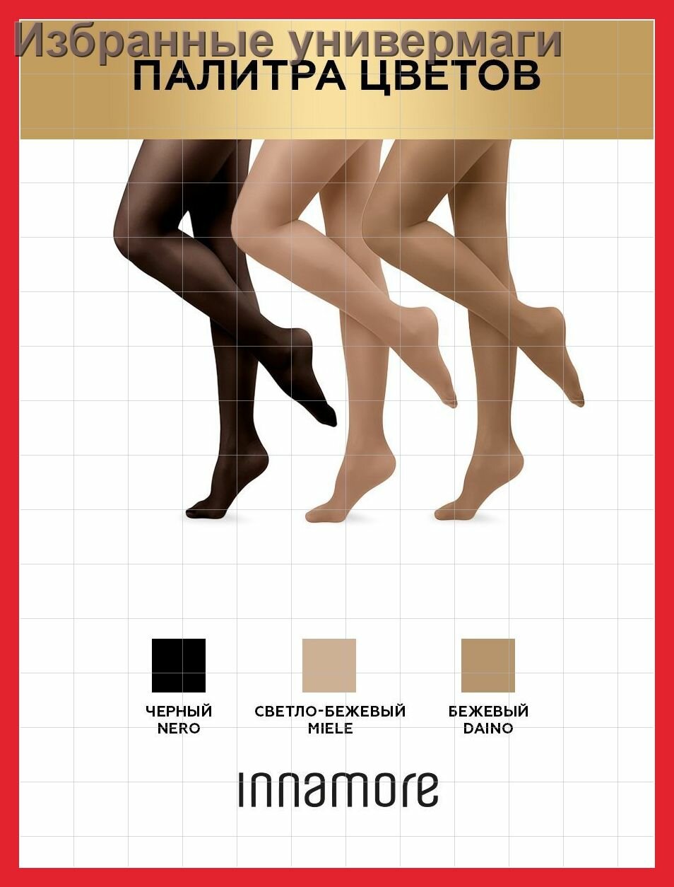 Колготки Innamore, размер 2/S, черный — фото 1