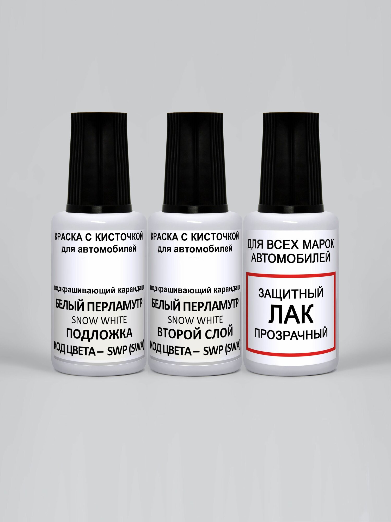 SWP (SWA) для KIA / Hyundai Белый перламутр, Snow White, краска+лак 3 флакона , Краска для сколов во флаконе с кисточкой