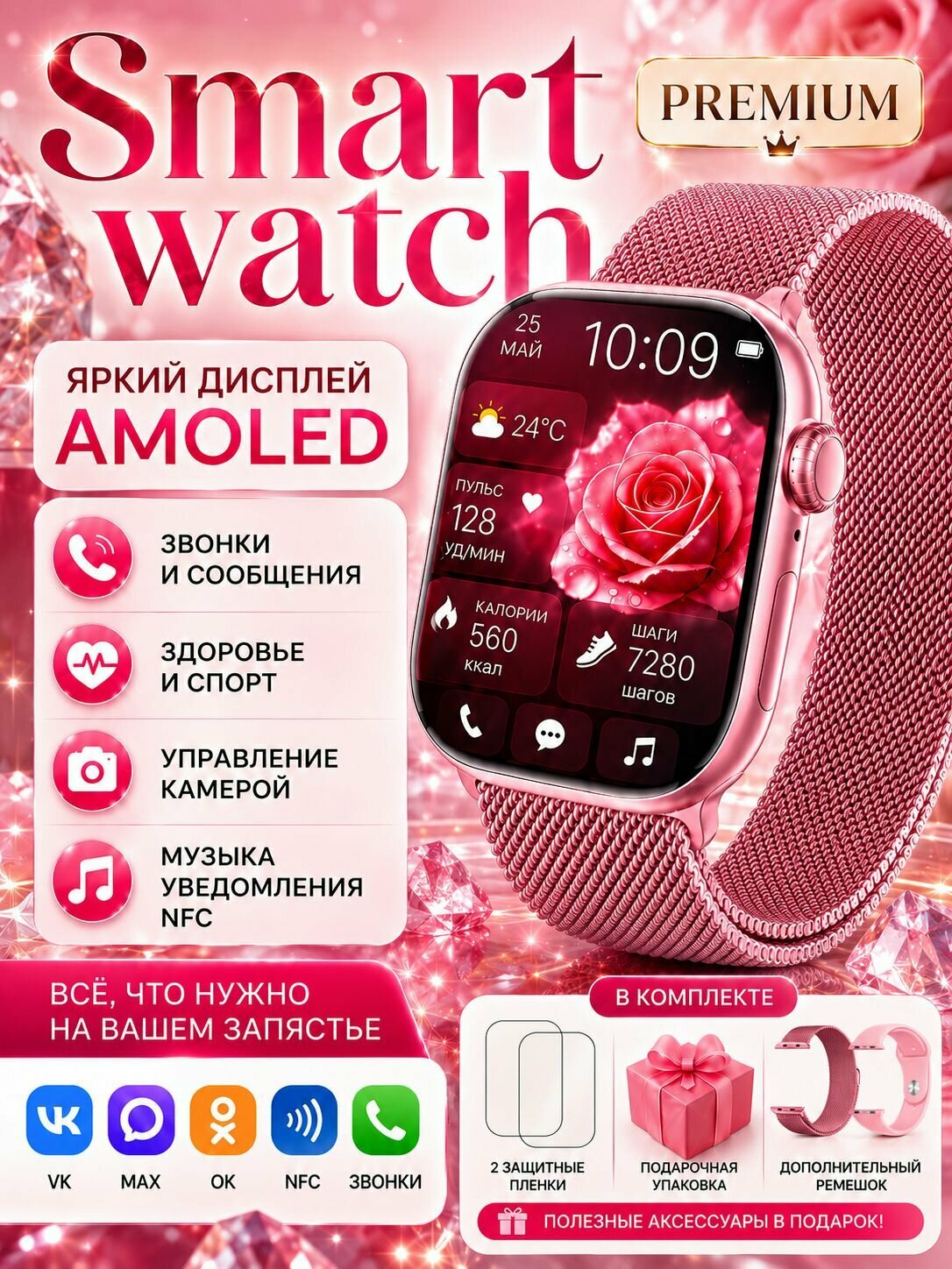 Tooluck Смарт-часы Умные часы Watch Series Версия 2026 для России, 2.01" AMOLED, IP67, пульс/давление/сахар, уведомления, Android/iOS, 46 мм, розовый цвет, 46mm, Watch Series розовый цвет