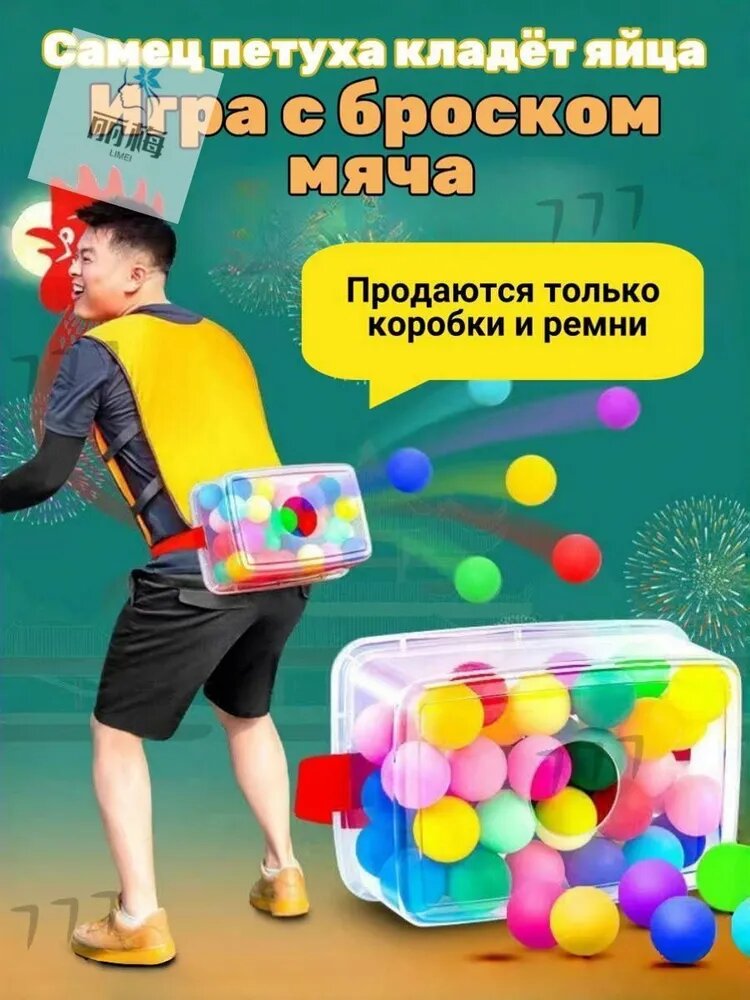 Набор для тимбилдинга "Танцующие шарики + Курица-несушка"A