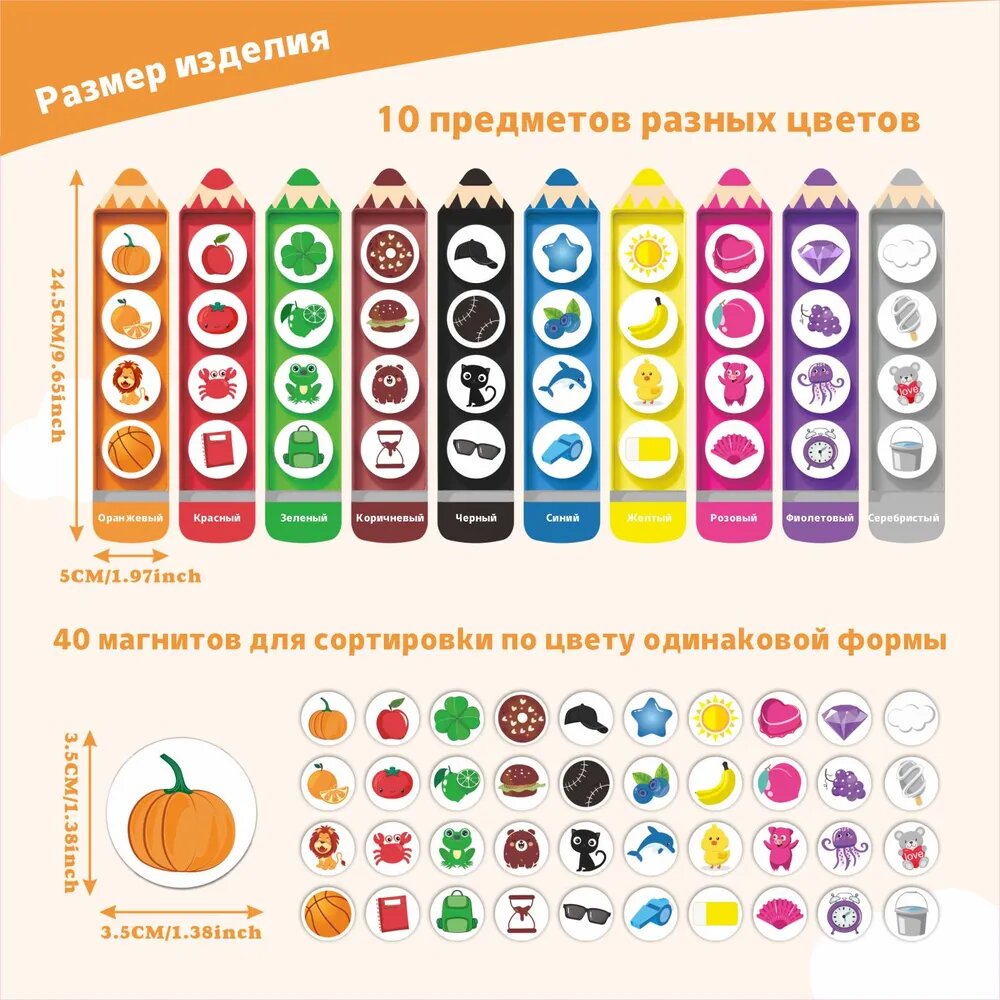 Магнитная игра Карандаши для детей 2-6 лет, сортировка цветов, 40 деталей