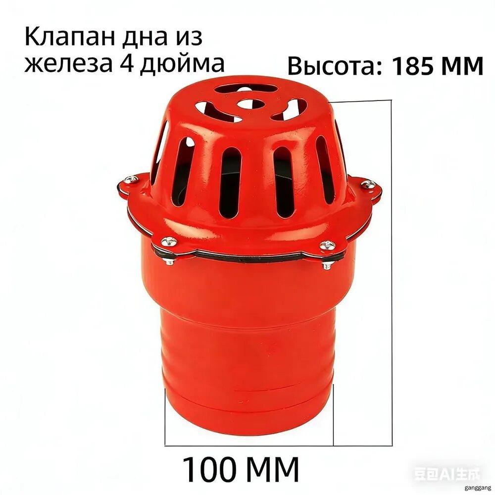 Всасывающий фильтр (железный) с обратным клапаном для насосов, мотопомп 4" (100 мм)