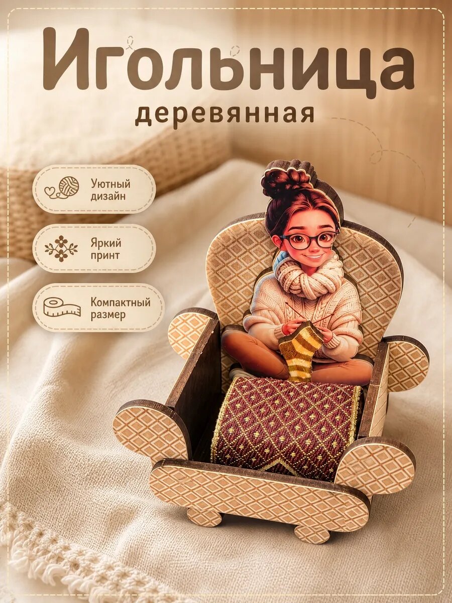 Игольница для рукоделия — фото 1