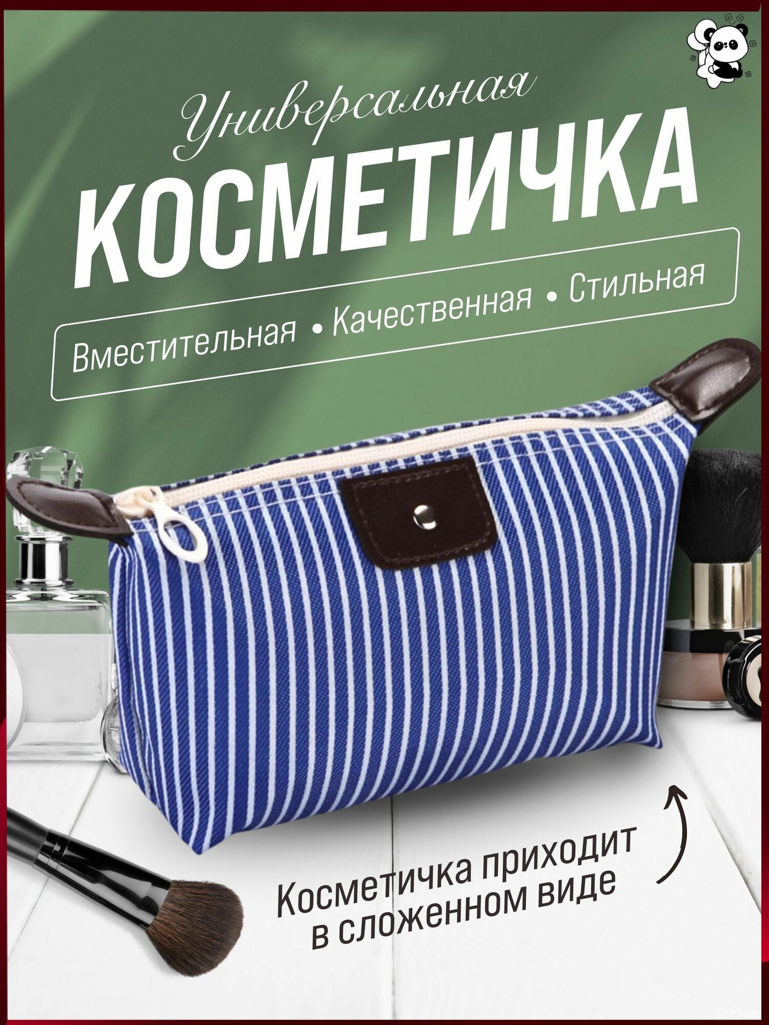 Косметичка ширина: 17 см., высота: 10 см., длина: 17 см., , синий — фото 1