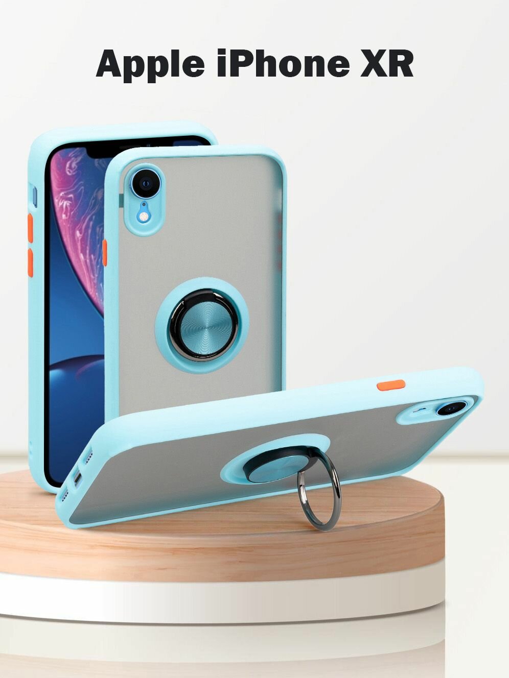 Чехол на iPhone XR / чехол айфон xr, голубой, с кольцом, магнитный, подставка, защита камеры