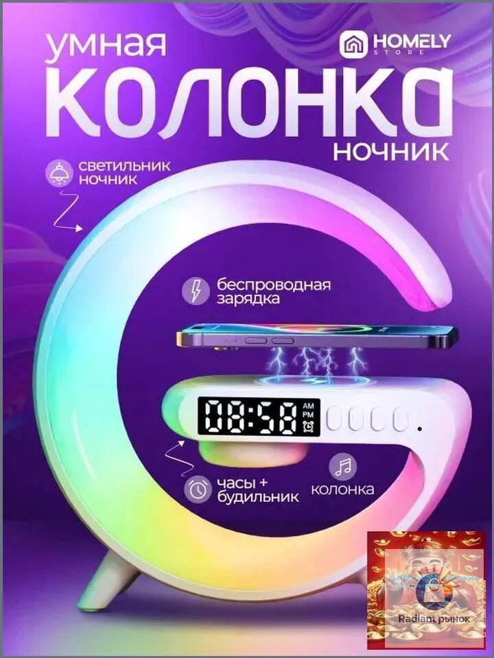 Ночник светильник настольный светодиодный с беспроводной зарядкой, часы электронные настольные с колонкой Bluetooth