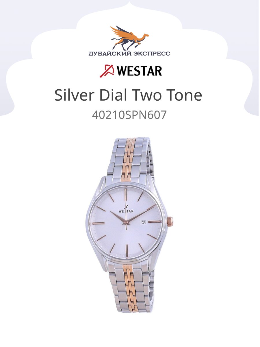  Westar