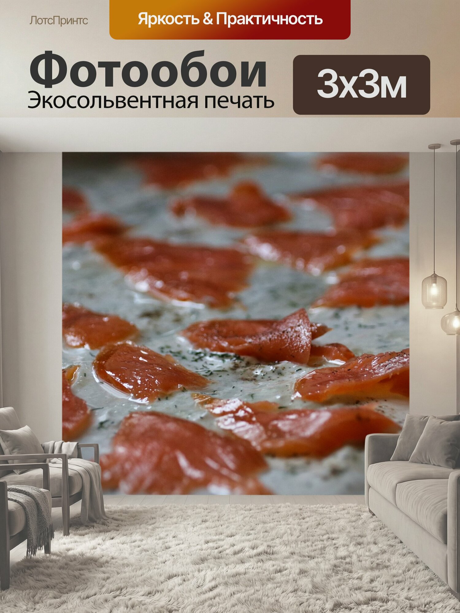 Фотообои "Лосось, рыбы, еда" 300x300 см. экосольвентная печать