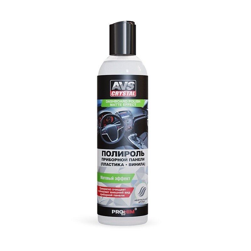AVS A07799S Полироль для приборной панели матовый 250 мл AVS AVK-623