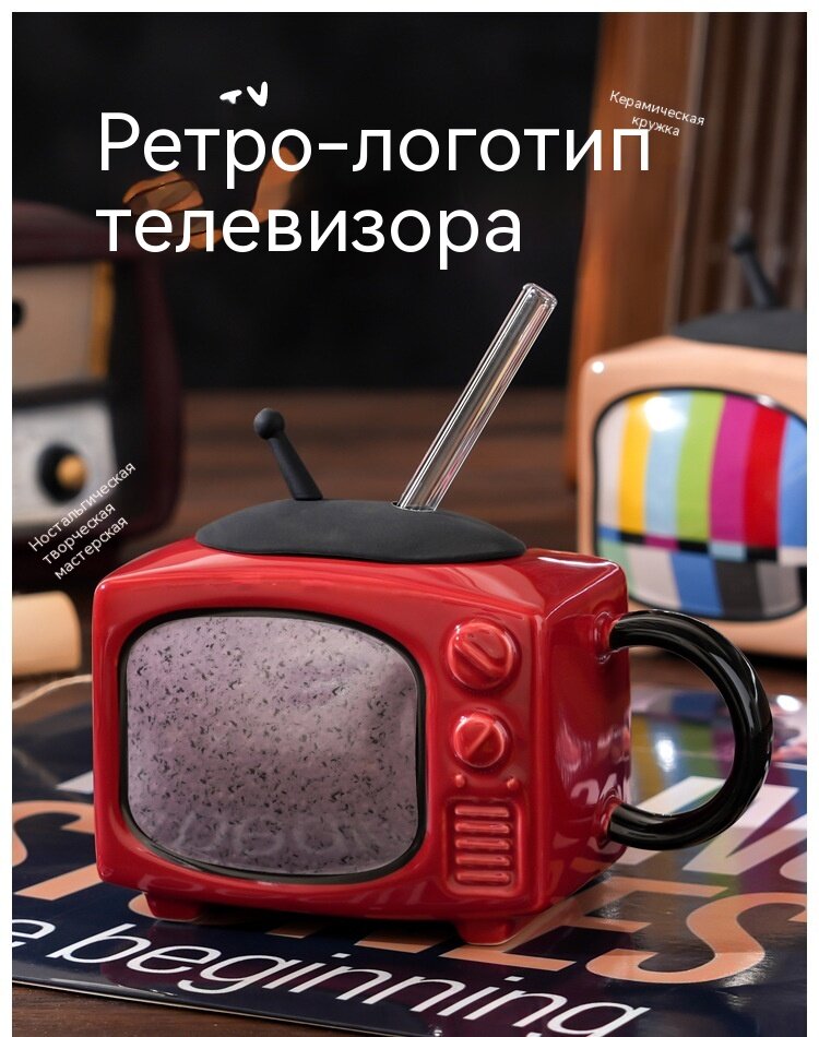 Кружка керамическая ретро телевизор темно-красная с крышкой и ручкой